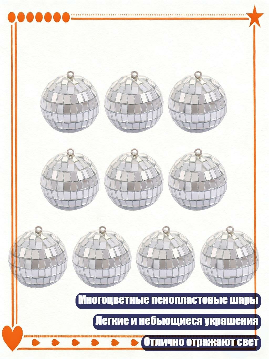 Многоцветный пенопластовый шар-украшение для елки, Серебро - 4cm