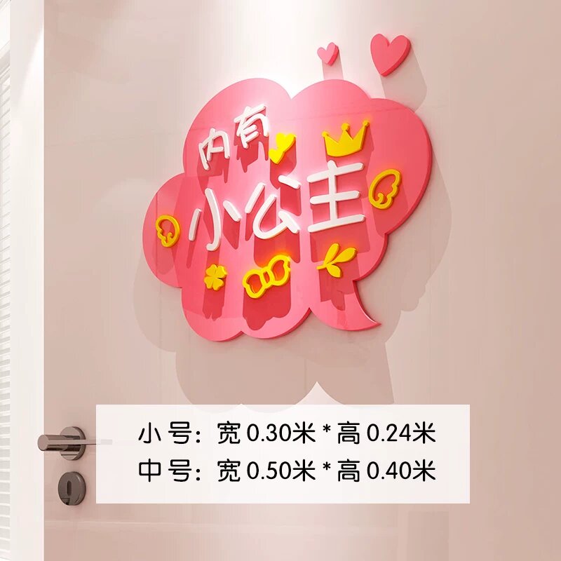 Мультяшные стильные маленькие принцессы и комнаты принцессы, уродливые дверные наклейки для мальчиков и девочек,
