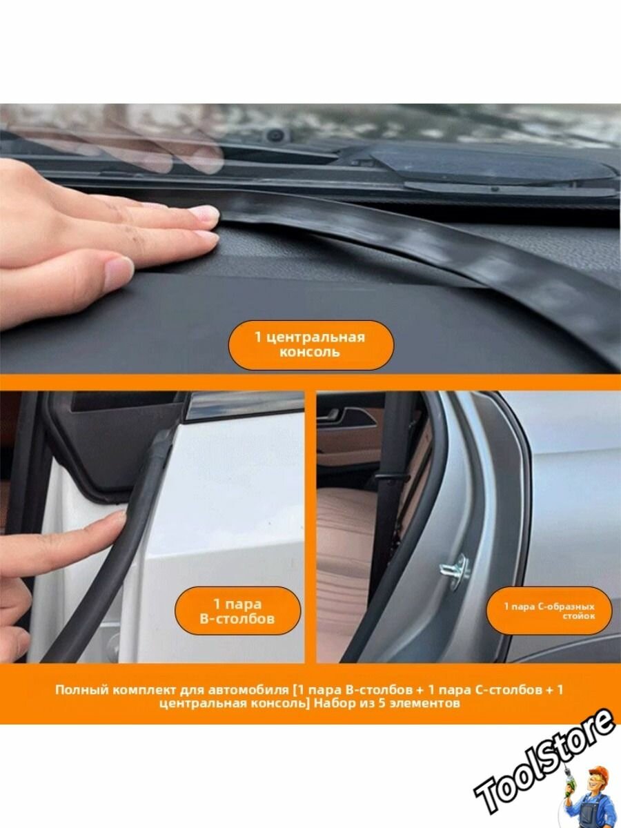 Уплотнитель двери для Changan CS35 и CS35 Plus — защита от пыли и влаги, уплотнение дверного проема
