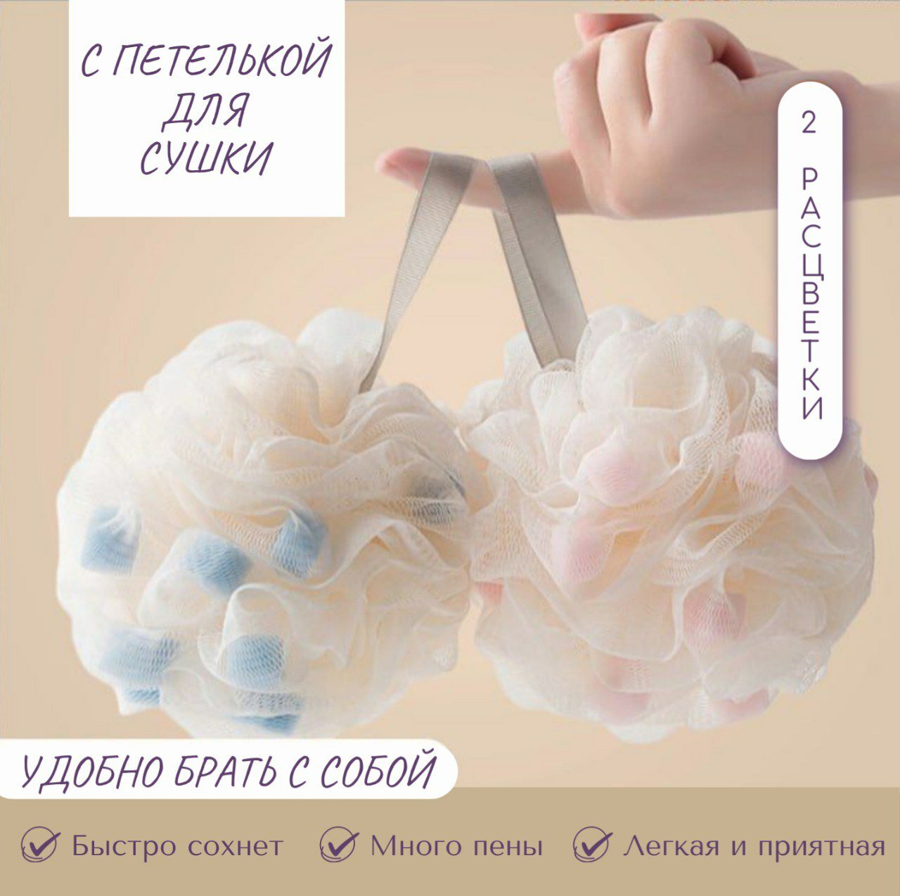 Набор мочалок для душа, с поролоновыми вставками, средняя жесткость, 2шт