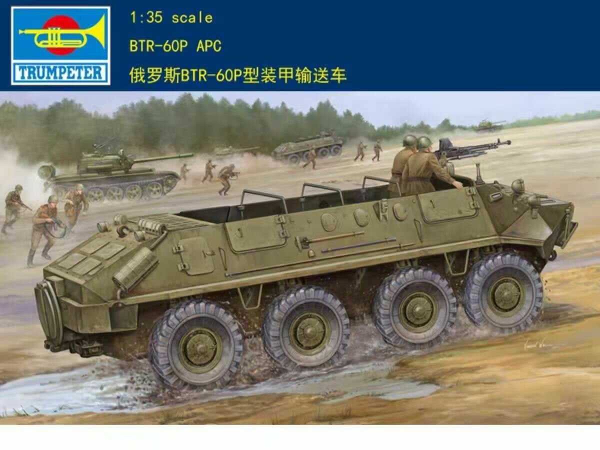 Trumpeter 1/35 01542 Россия БТР-60П Модель сборки бронетранспортеров