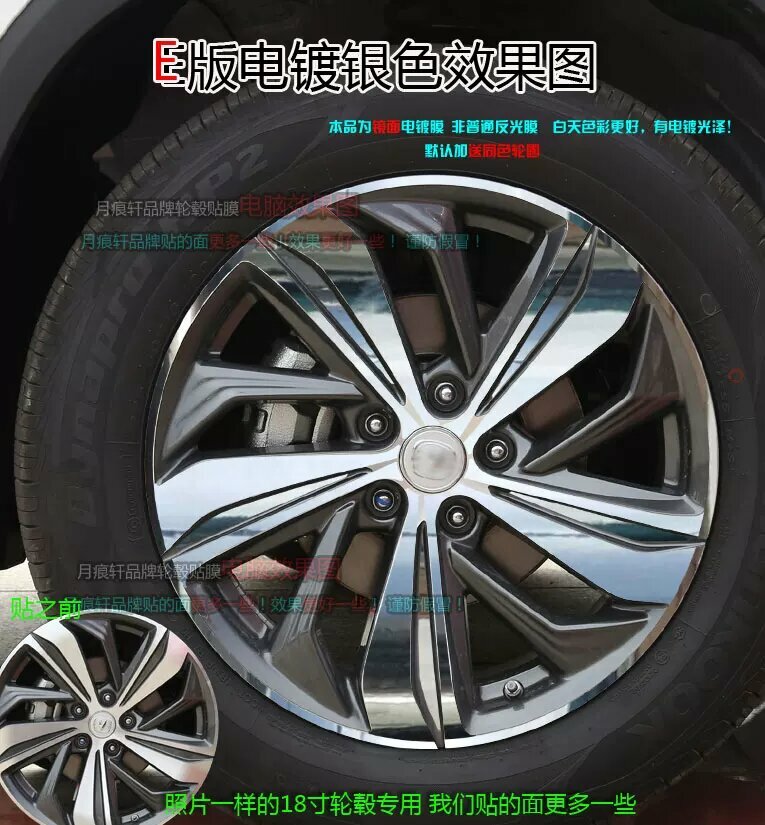 Набор наклеек E-Style электрическое серебро для дисков Changan CS75 Plus, водонепроницаемый и устойчивый к царапинам