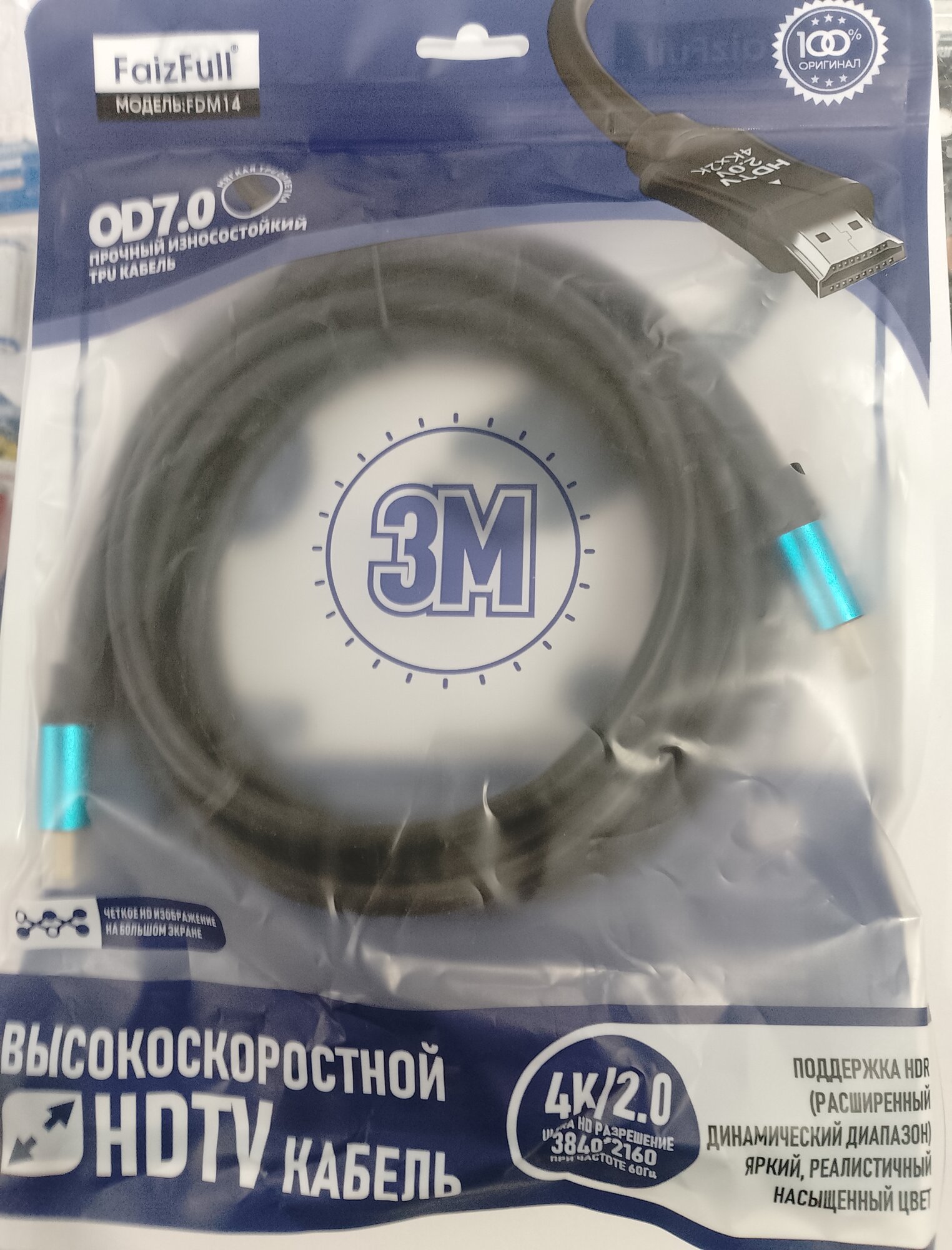 Кабель HDMI-HDMI 3м FaizFull FDM-14 V2.0 4K ULTRA HD OD7.0, силикон