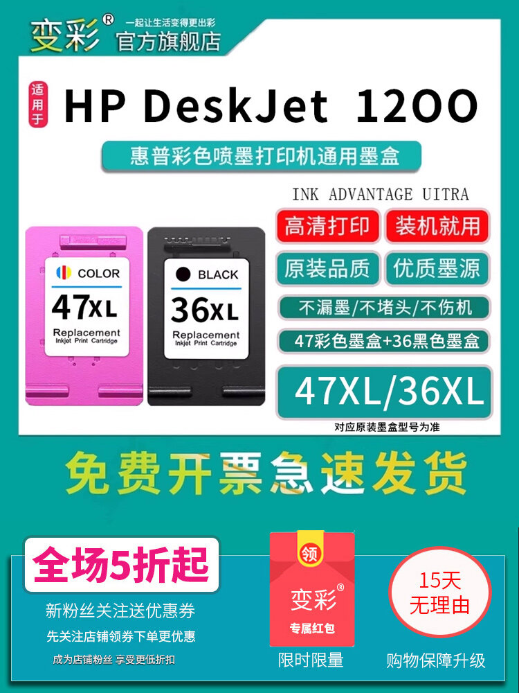 Набор чернил для струйных принтеров HP (4736) с изменением цвета: 36 черных + 47 цветных картриджей [HP DeskJet Ink