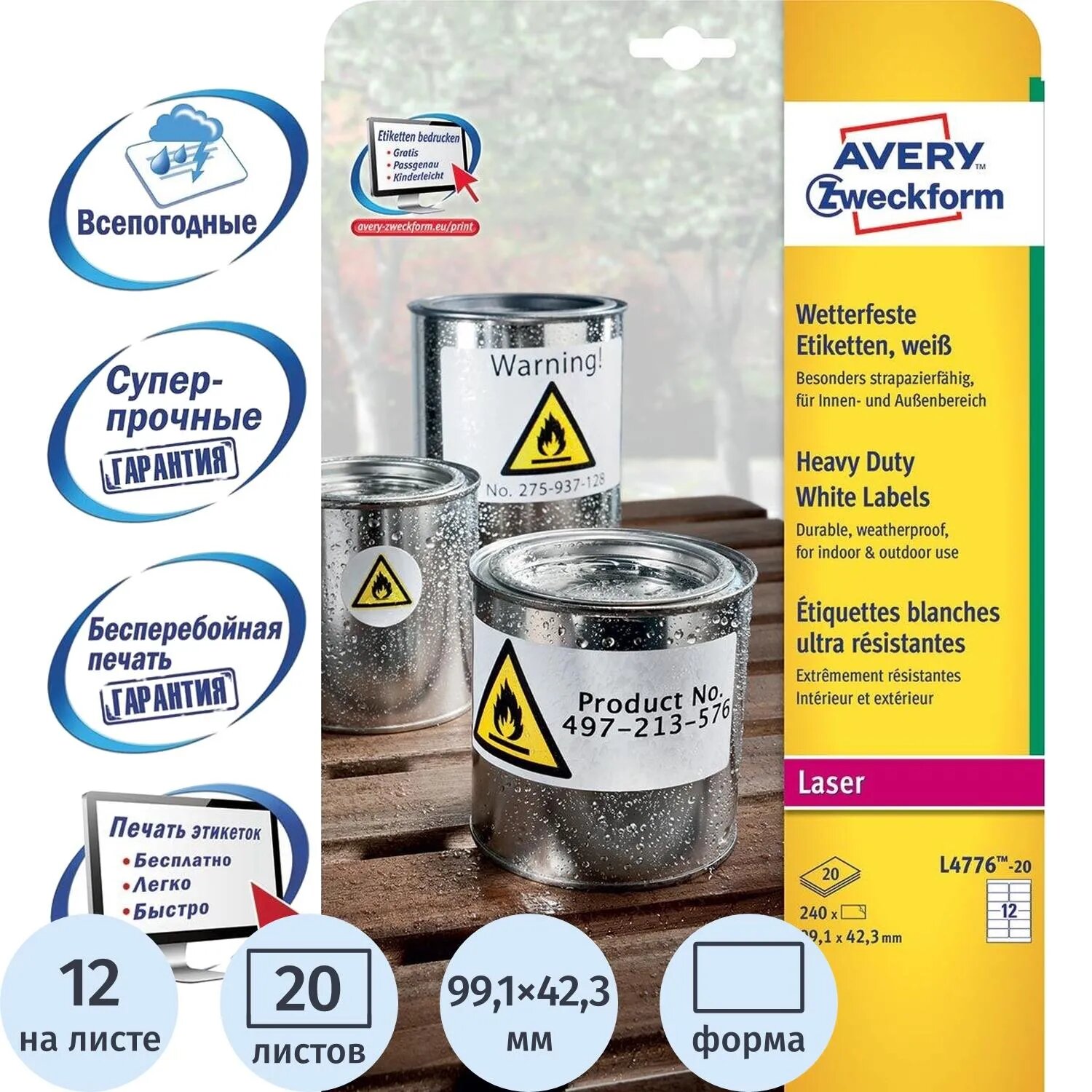 Этикетки самоклеящиеся L4776-20 Всепогодные, бел,99.1х42.3мм, L+K+CL,240шт/уп