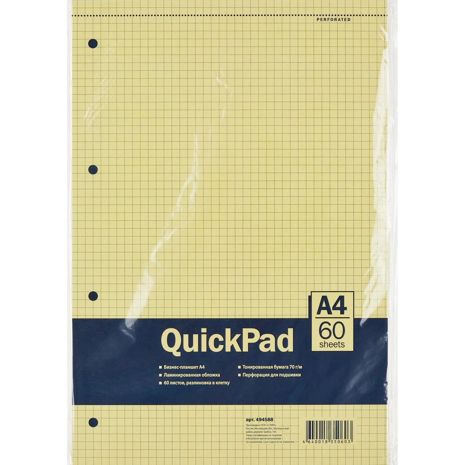 Сменный блок Блокнот 60л, кл, А4, Yellow Pad, склейка, тон. блок 70г/м