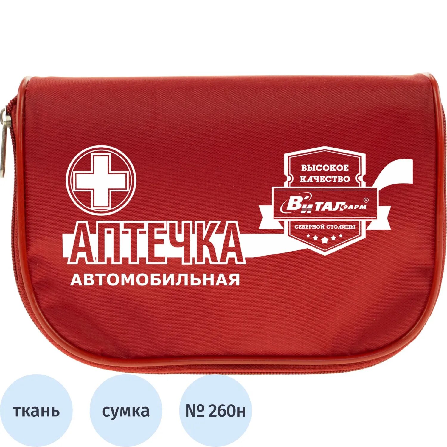 Аптечка первой помощи автомобильная ф.14. 54139 пр. №260н текст. сумка