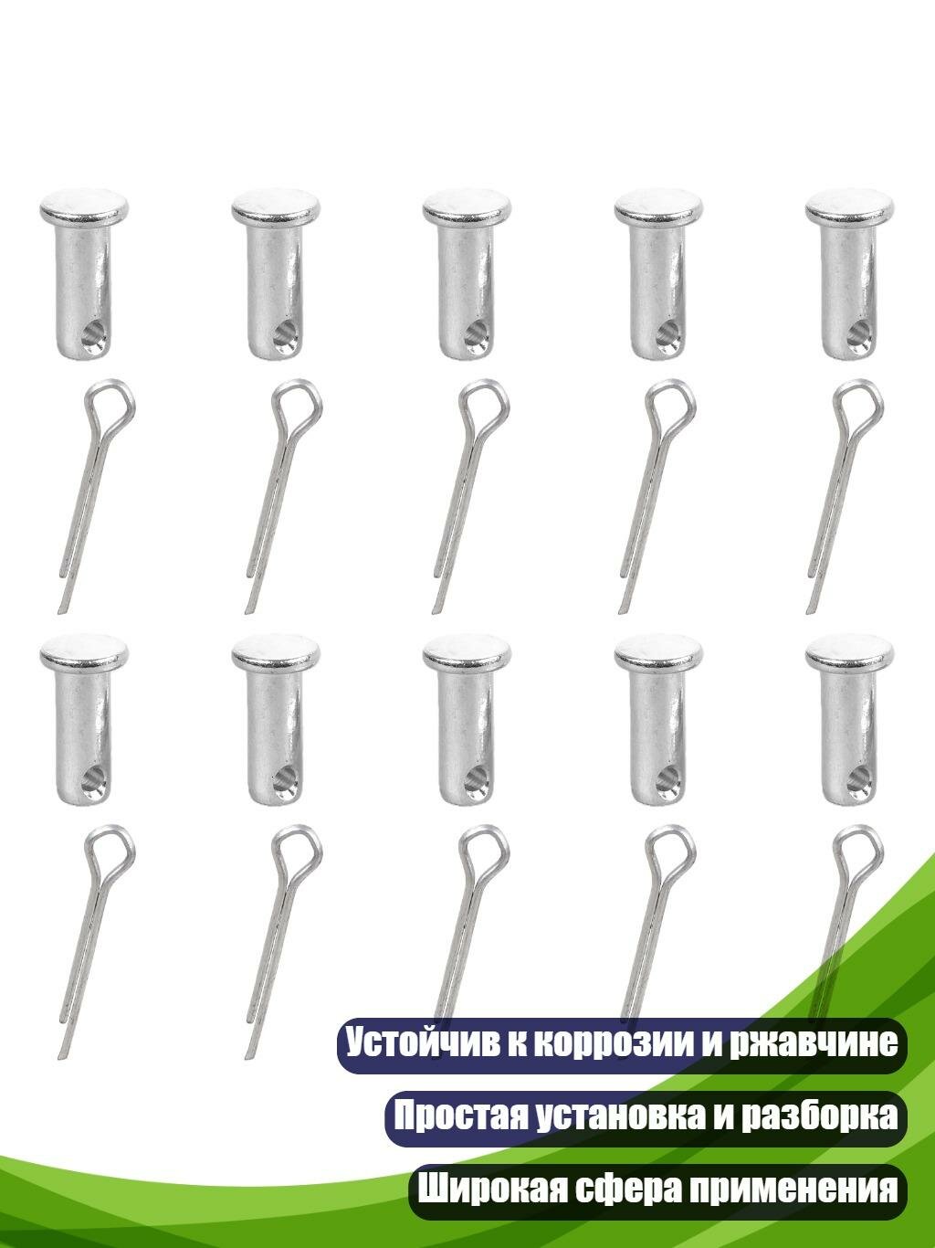 Штифты-защелки цилиндрические 10 шт, М8 на 20