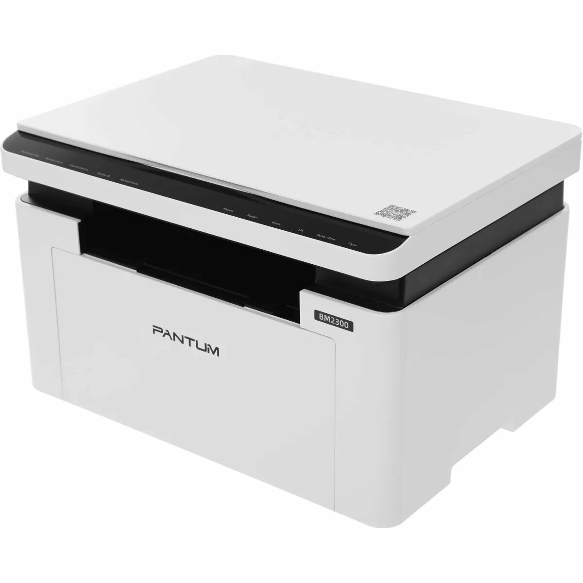 МФУ Pantum BM2300, A4, Лазерная, монохромное, цвет корпуса: Белый (BM2300)