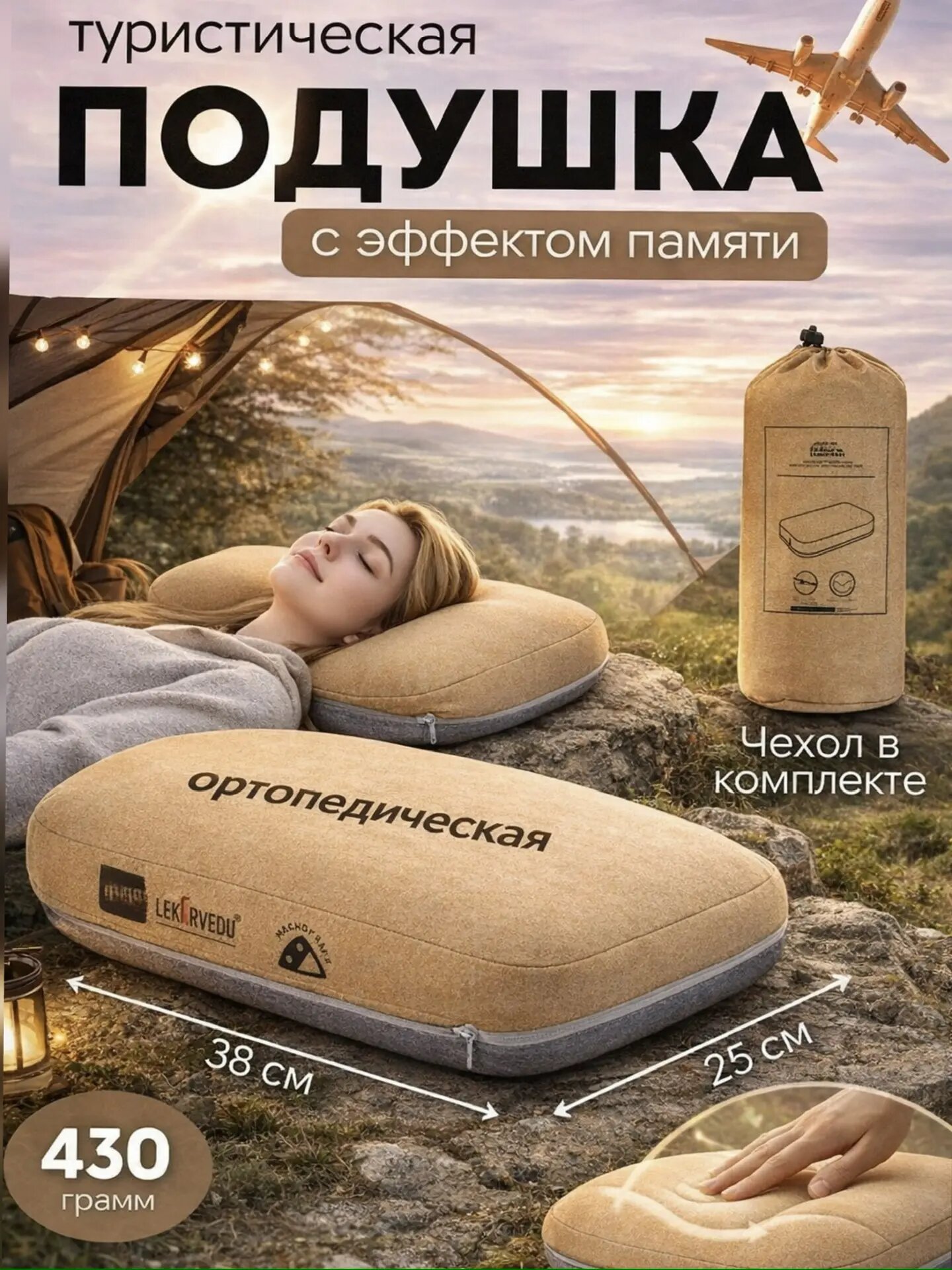 Подушка ортопедическая туристическая с эффектом памяти для путешествий ультракомфортная, для шеи