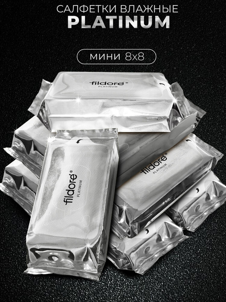 FILDORE Влажные салфетки универсальные PLATINUM 64 шт (8уп по 8 шт)