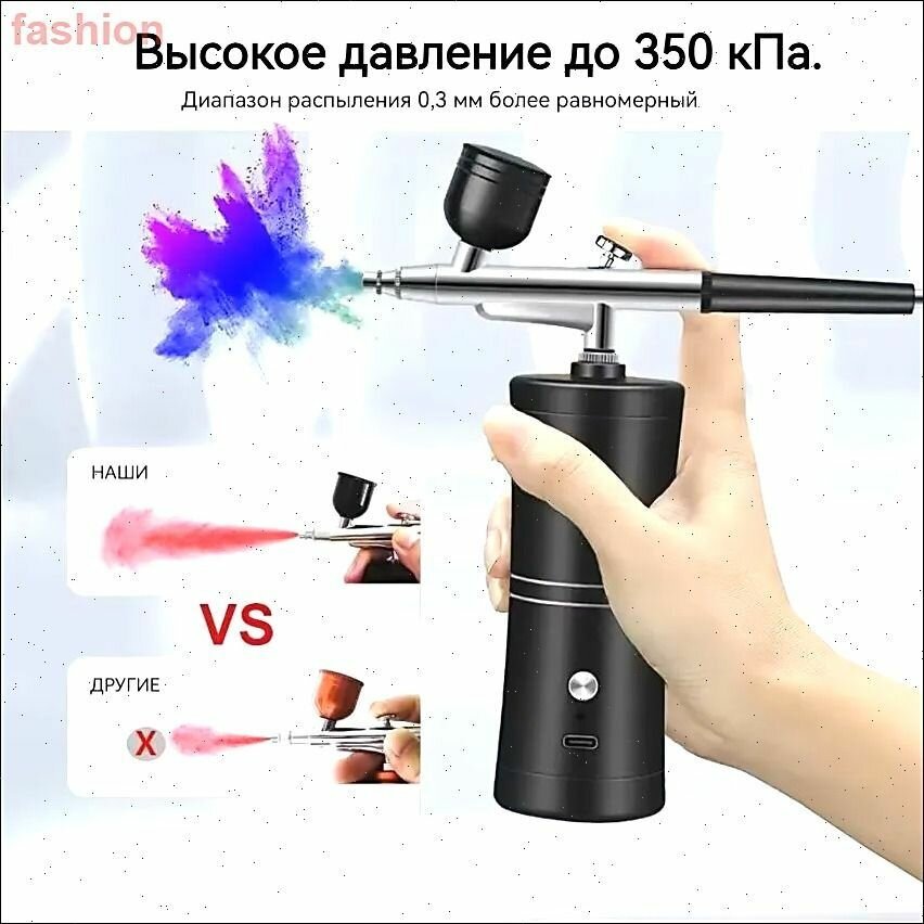 Беспроводной портативный Аэрограф с аккумулятором и компрессором для творчества, моделизм, украшение тортов, маникюр, косметология и др. сферы