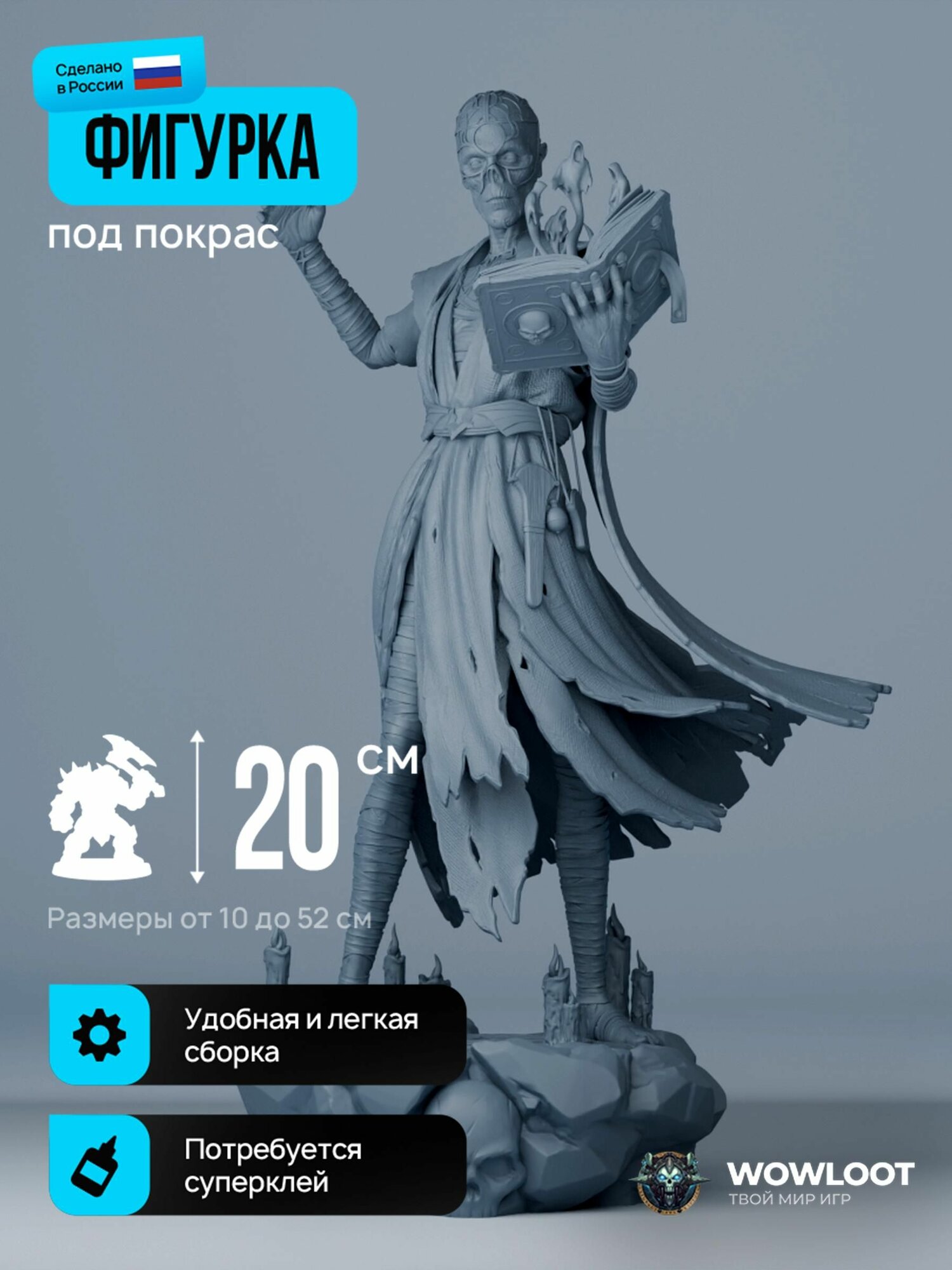 Фигурка Врата Балдура Уизерс 20 см (Withers Baldur's Gate 3) для покраски