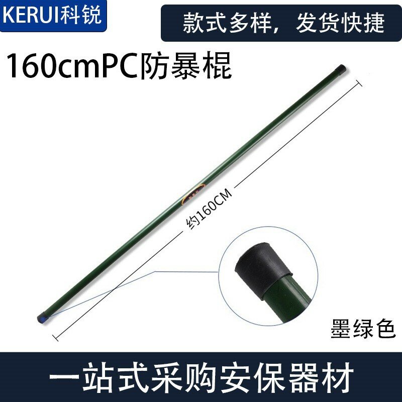 Антивандальная палка Cree PC, Т-образная трость, Т-палка, оборудование для боевых искусств, защитная резиновая палка, защита от взрыва
