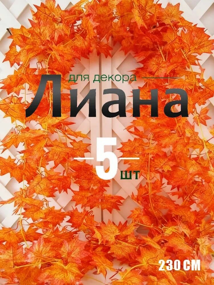 Искусственные цветы,5шт