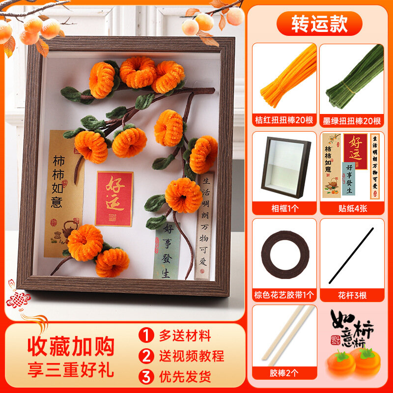 Новогодний орнамент из хурмы, украшение из хурмы, ручная работа, DIY, скрученная палочка, ручной букет, набор материалов для DIY, фоторамка, живопись