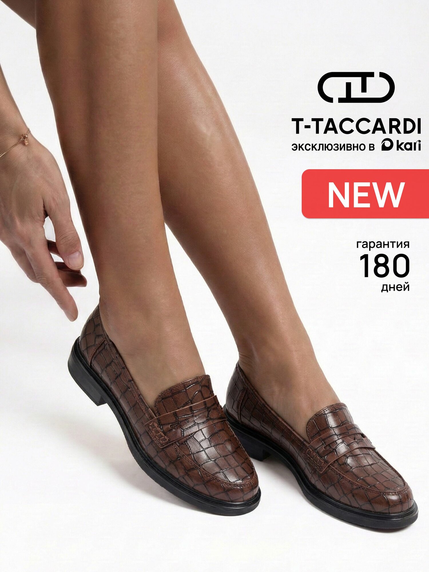 Лоферы Зима 2026