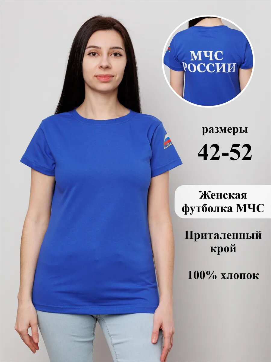 Футболка спортивная