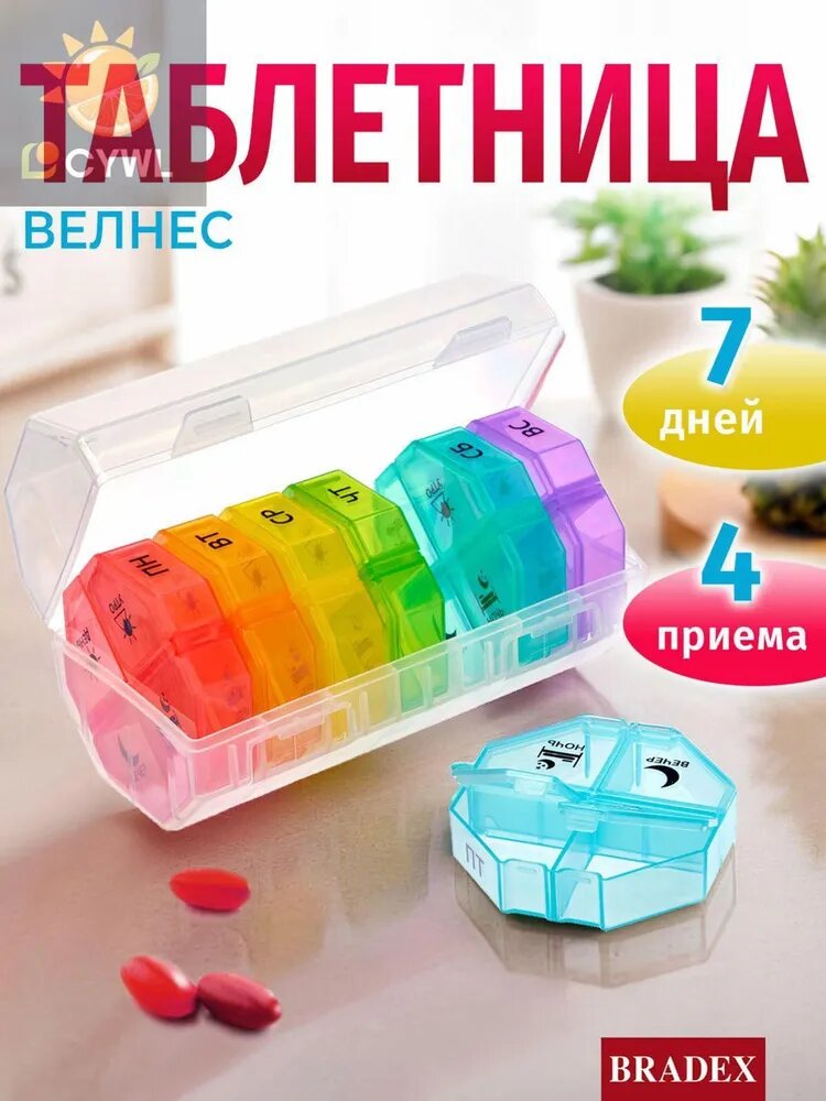 Таблетница "На неделю", с отметками, пластик, прозрачная, 1 шт.