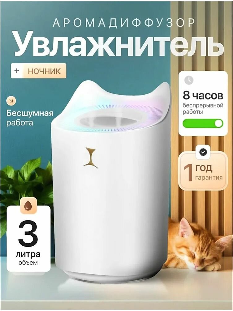 Увлажнитель воздуха с двумя распылителями 3.3 л Тихий увлажнитель для дома, спальни и офиса