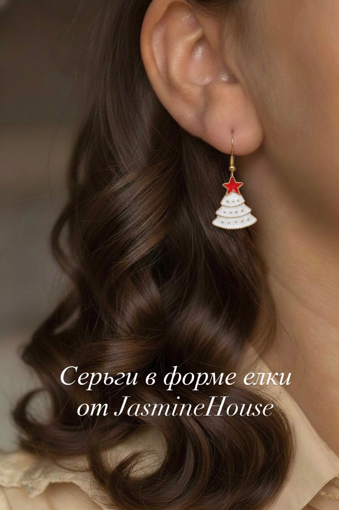 Серьги с подвесками, пусеты Jasmine House
