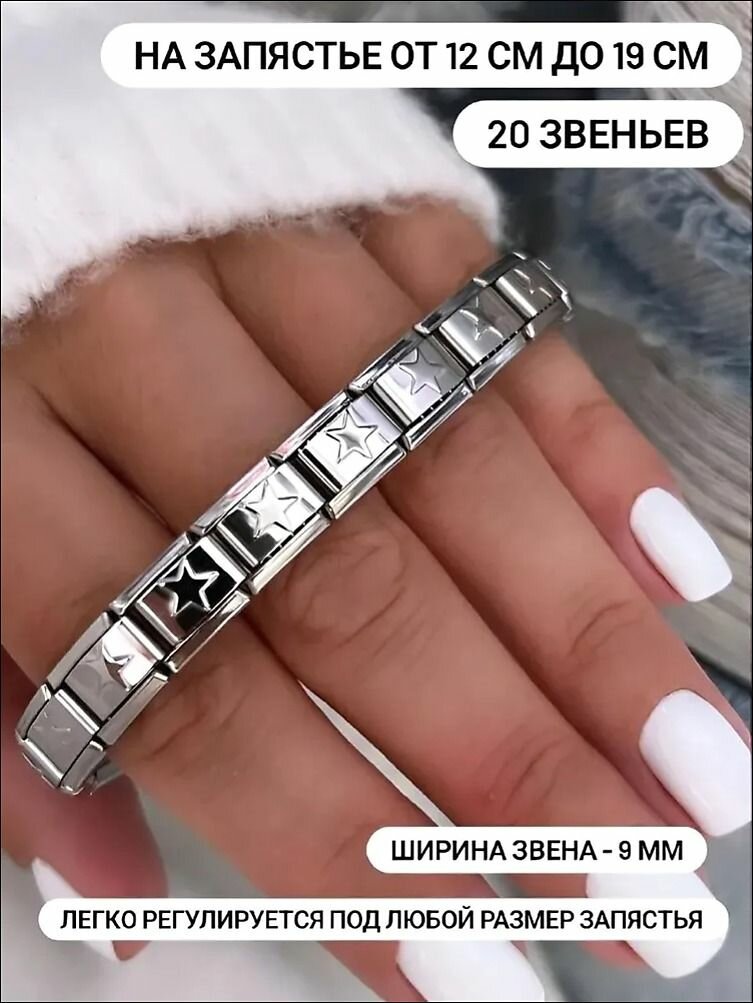 Браслет, серебристый — фото 1