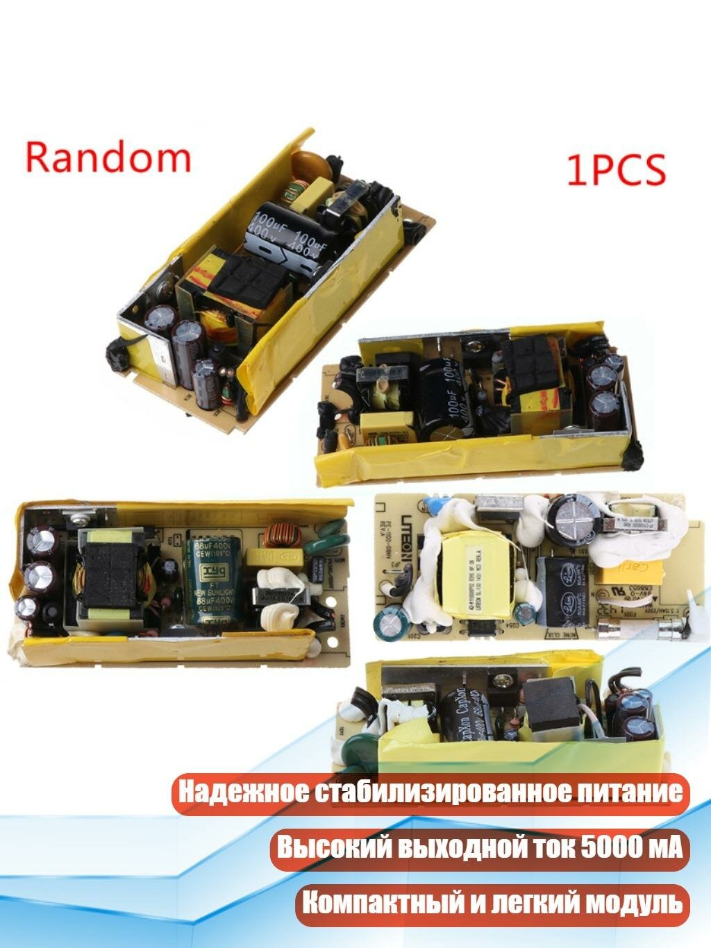 Импульсный блок питания 12 В 5 А, Желтый