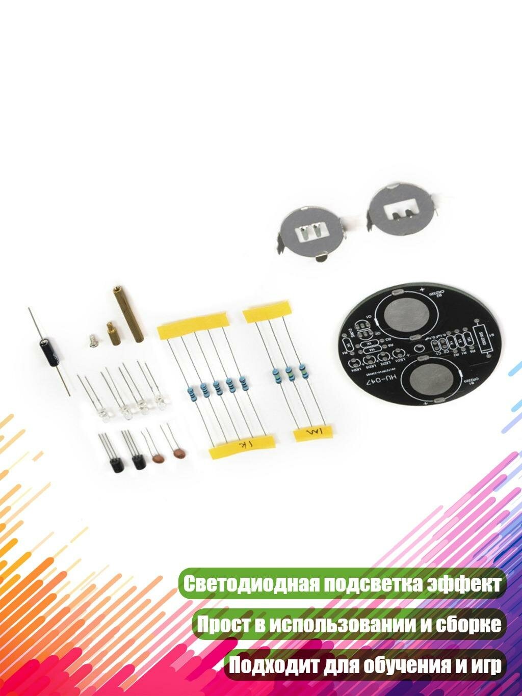 Светодиодный волчок LED, набор для сборки, Части