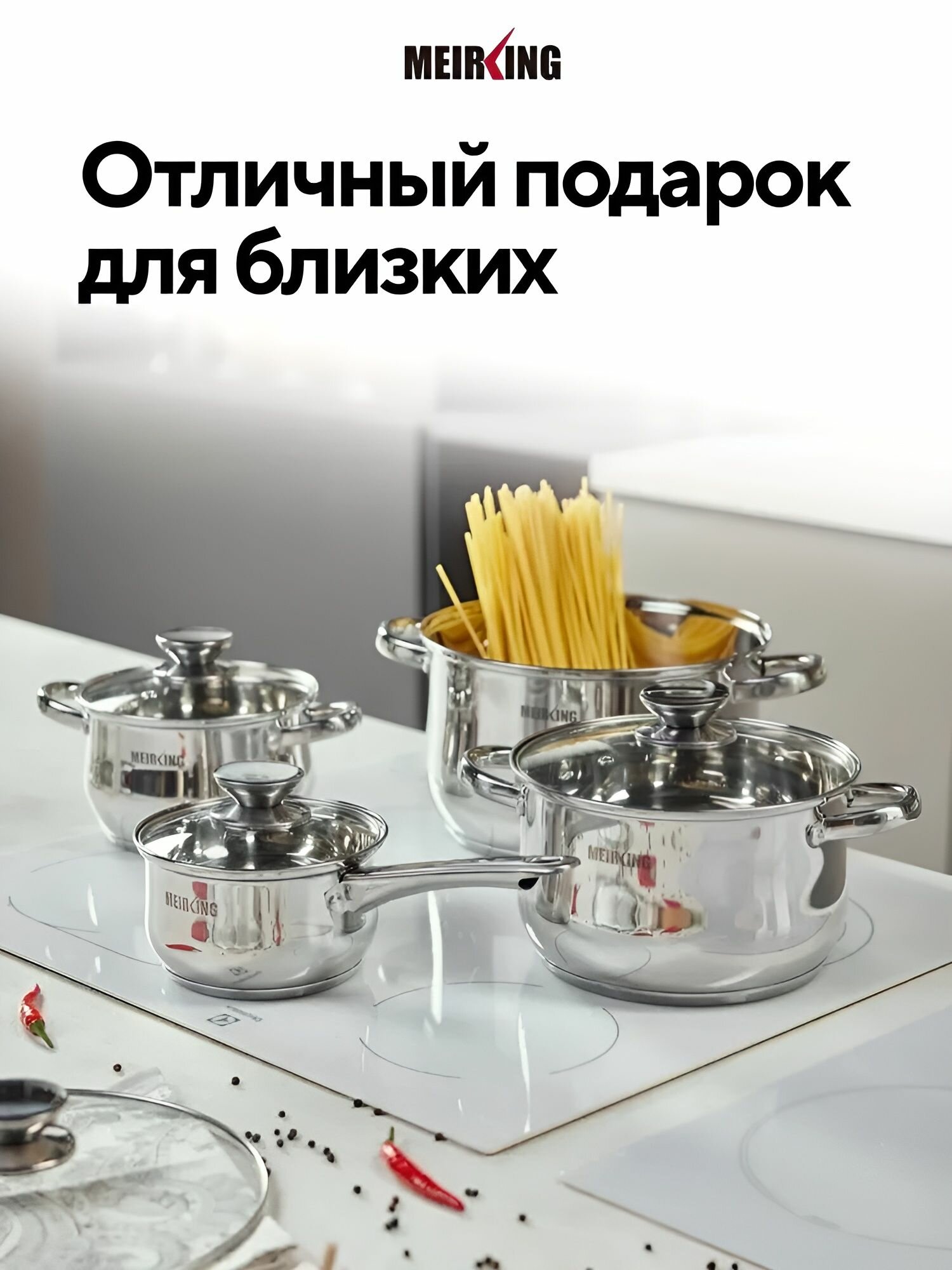 Набор Кастрюль С Ковшом С Крышкой И Толстым Дном Для Кухни и Готовки. Маленьких, Больших Из Нержавеющей Стали Для Газовых, Электрических, Индукционных Плит. 4шт