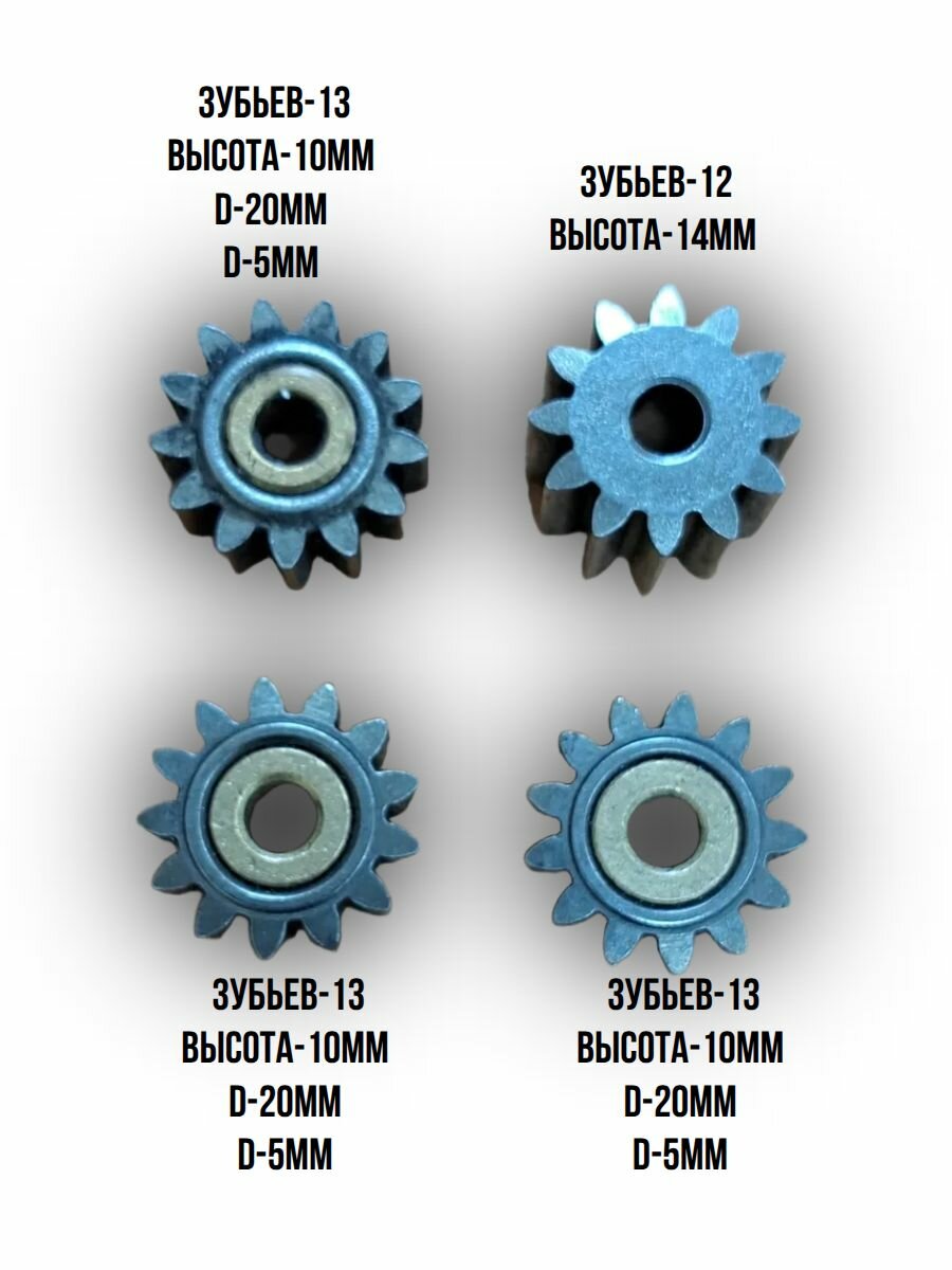 150.03.3708ВТ Шестерни редуктора стартера на втулке 57 и 60 серии ВАЗ, ГАЗ, УАЗ