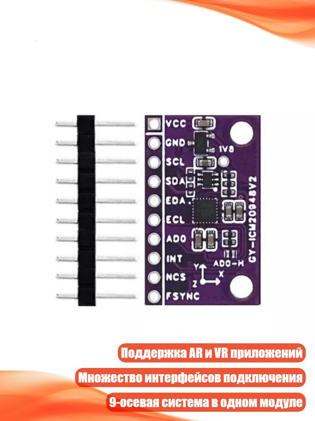 Модуль датчиков GY-ICM20948V2 9DOF