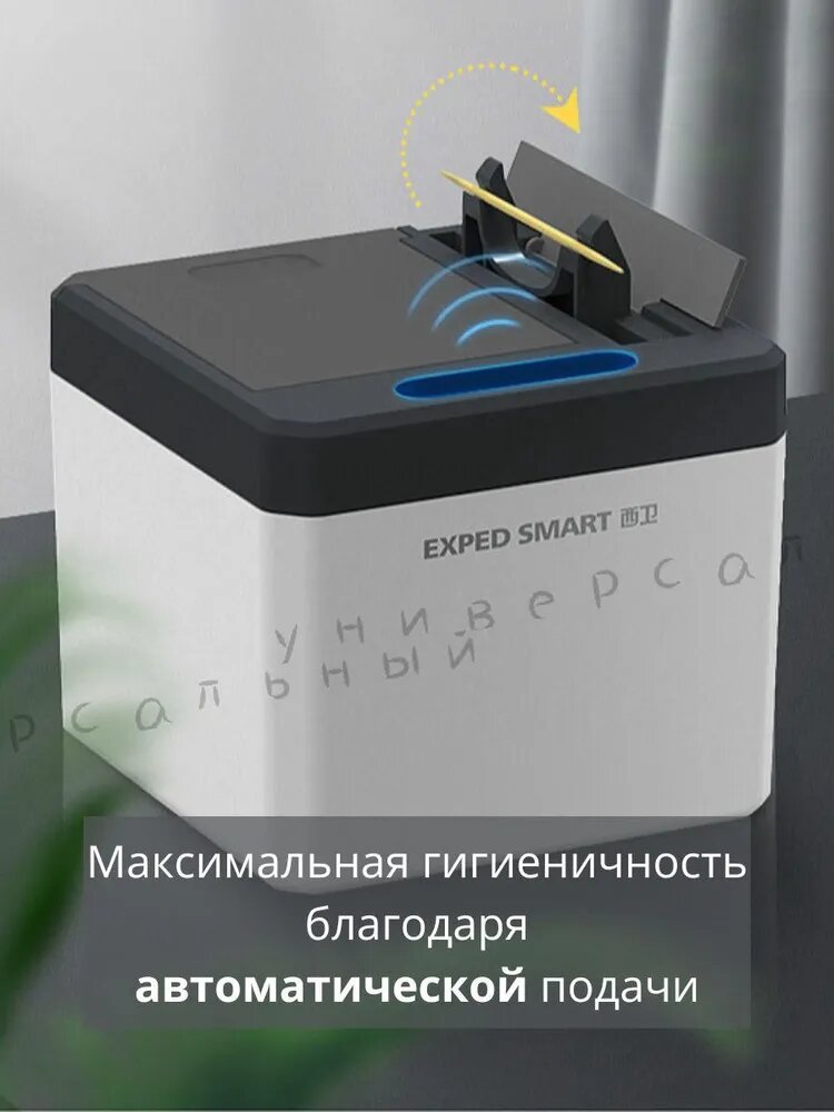 Подставка для зубочисток EXPE D SMART, Светло-серый, умный контейнер-диспенсер, автоматическая подача