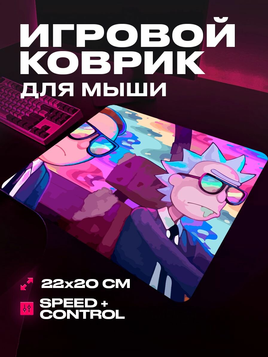Коврик для мыши большой игровой Рик и Морти 22 20 аниме
