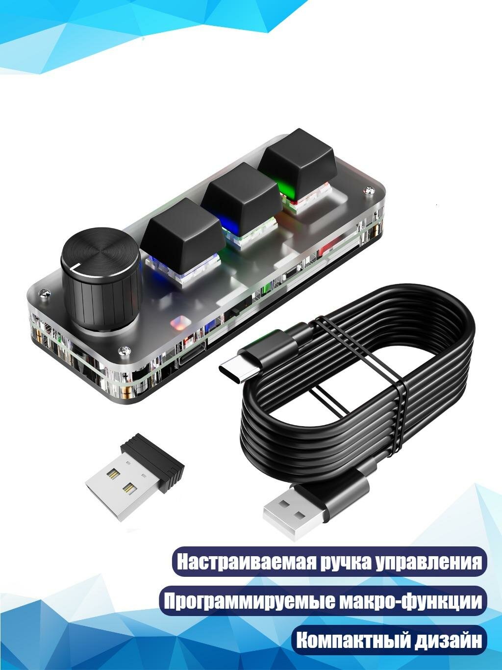 Мини-клавиатура с одной рукой, 3 клавиши и ручка, Черный