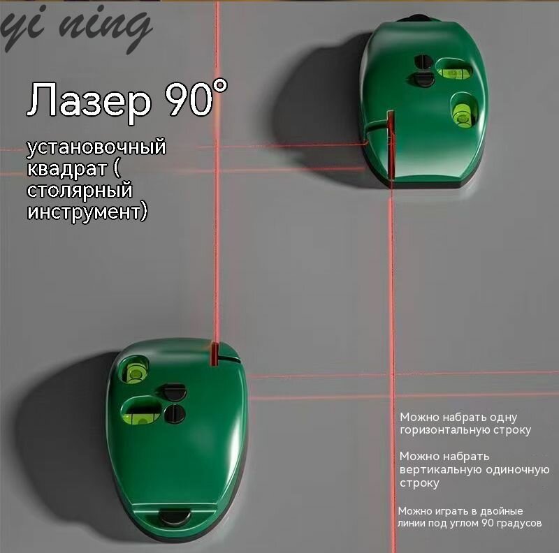 Лазерный уровень/нивелир