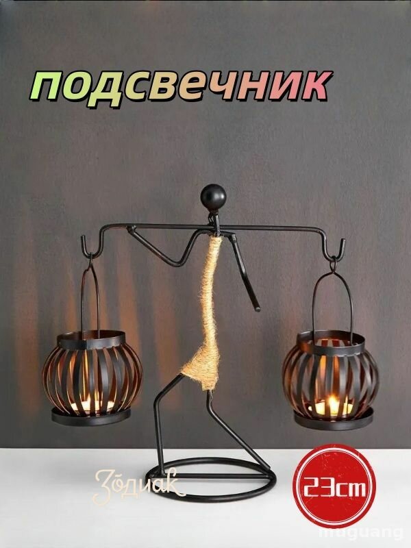 Эксклюзивный держатель для пары свечей