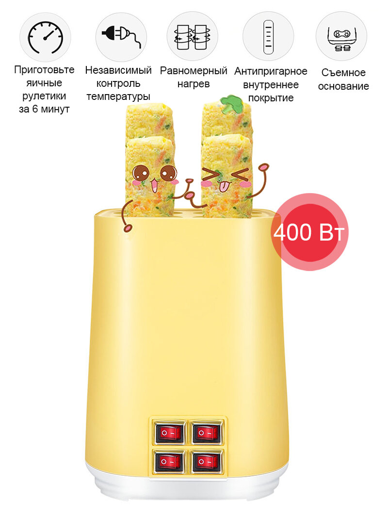 Автоматическая машина для производства яичных рулетов, Омлетница вертикальная электрическая Четыре нагревательных отверстия, Электросковорода секционная для приготовления яичницы колбасы