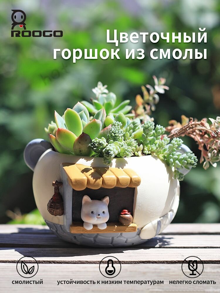 ROOGO Горшок для цветов, 7 см х 11.5 см х 12.5 см, 1 шт