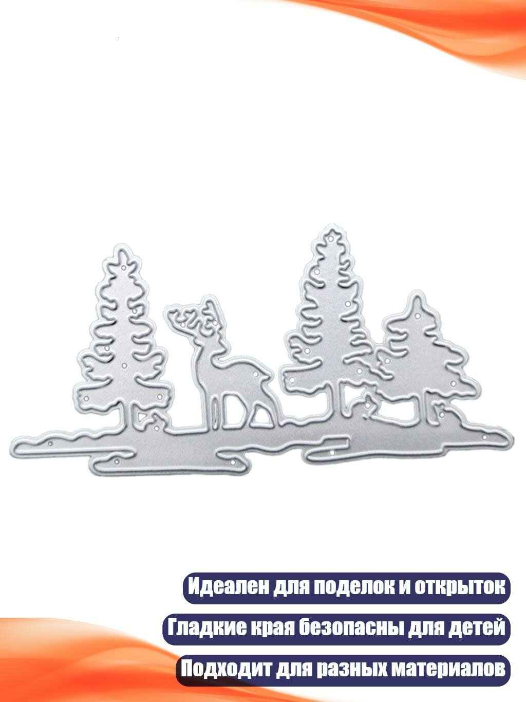 Металлический трафарет оленя для скрапбукинга