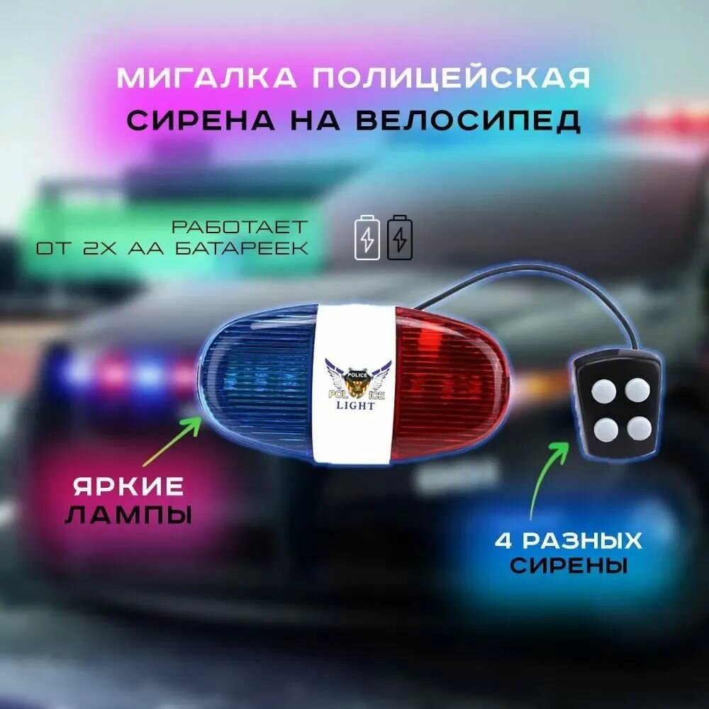 Поворотники велосипедные