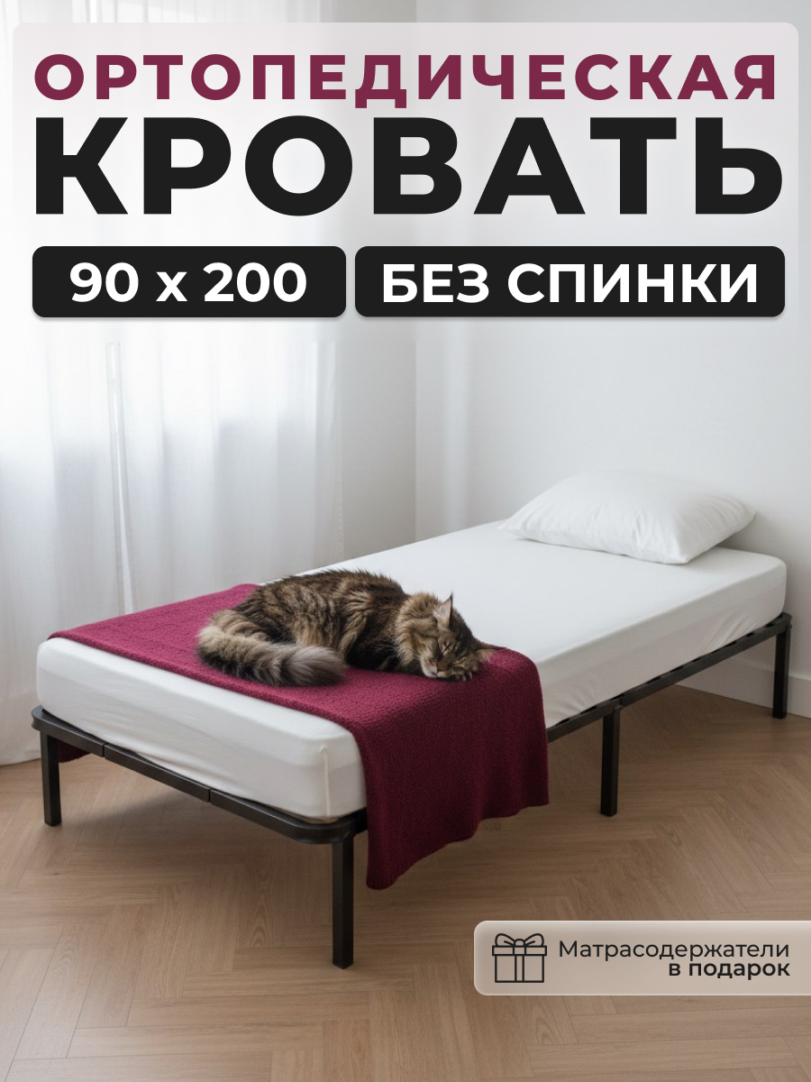 Кровать ALICIA HOME, металлическая, двуспальный, ортопедический каркас, 90x200x30 см, чёрная