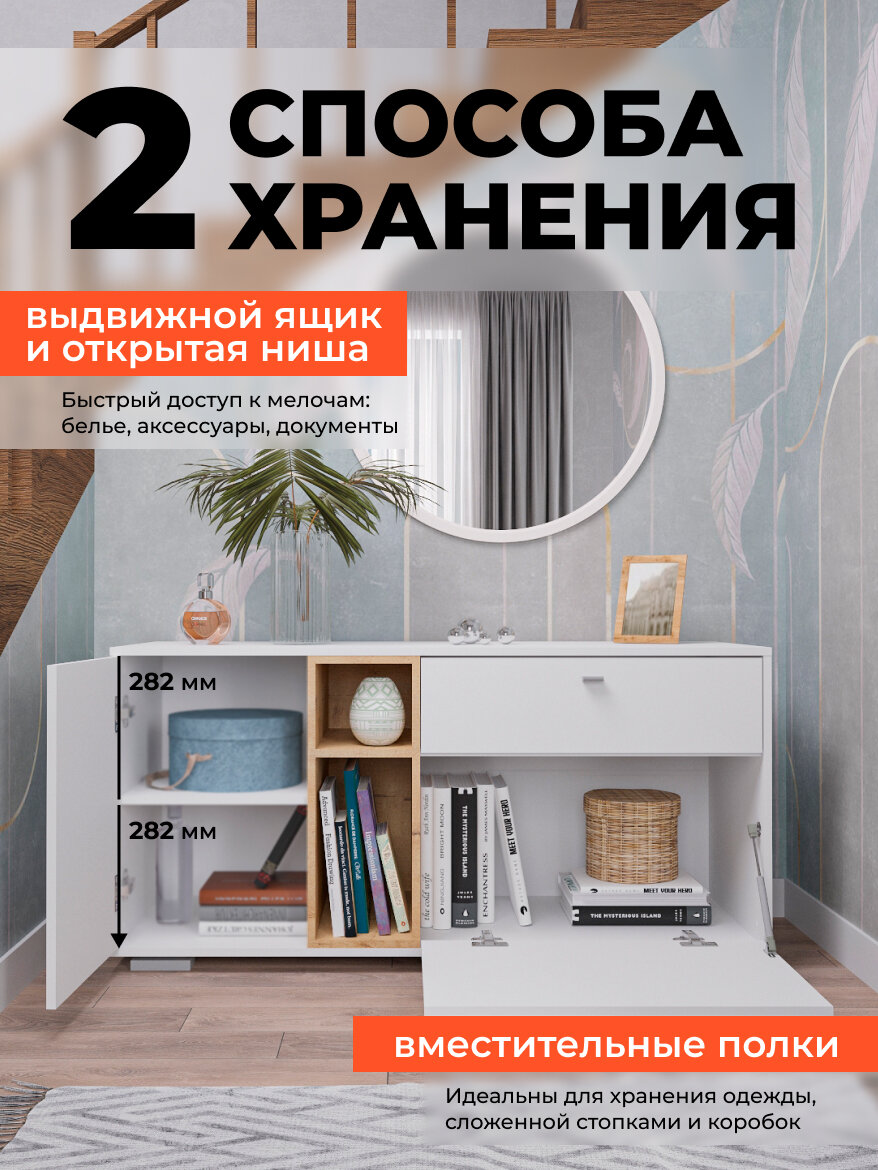 Комод Ланс К101, сонома/белый матовый ЛДСП, с полками, ящиками и тумбой — фото 1
