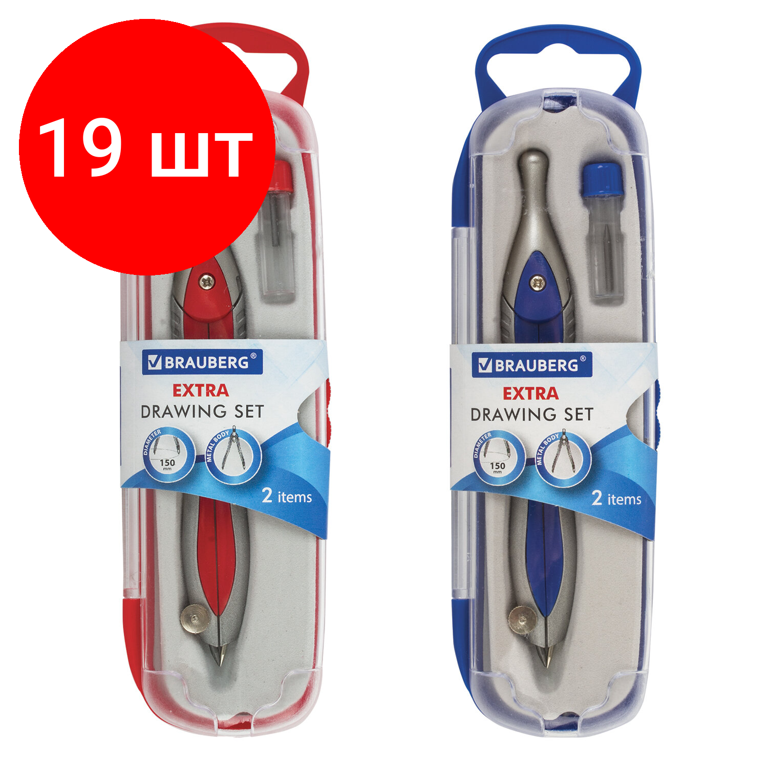 Комплект 19 шт, Готовальня BRAUBERG "Extra", 2 предмета (циркуль 120 мм, грифель), в пенале, 210684