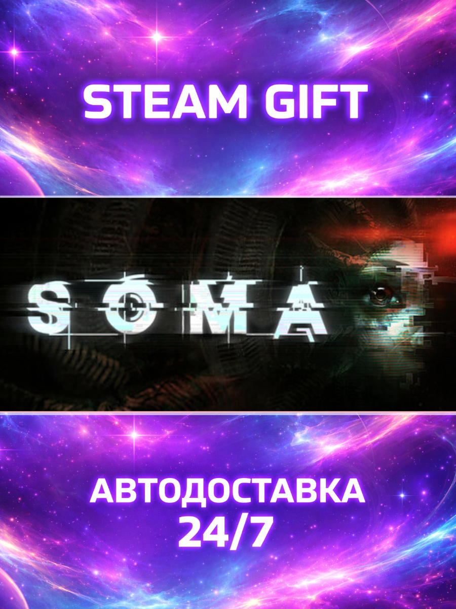 Игра SOMA STEAM GIFT (Регион активации - Канада)