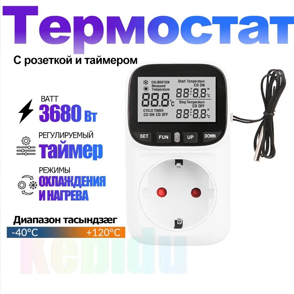 Kebidu Терморегулятор, термостат до 3680Вт Для радиаторного отопления, Для систем антиобледенения, белый