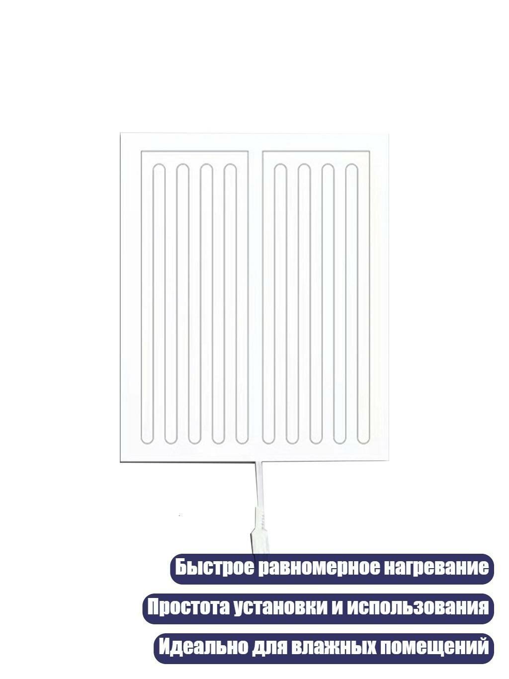 Пленочный нагреватель для очков 220 В, 300х500мм