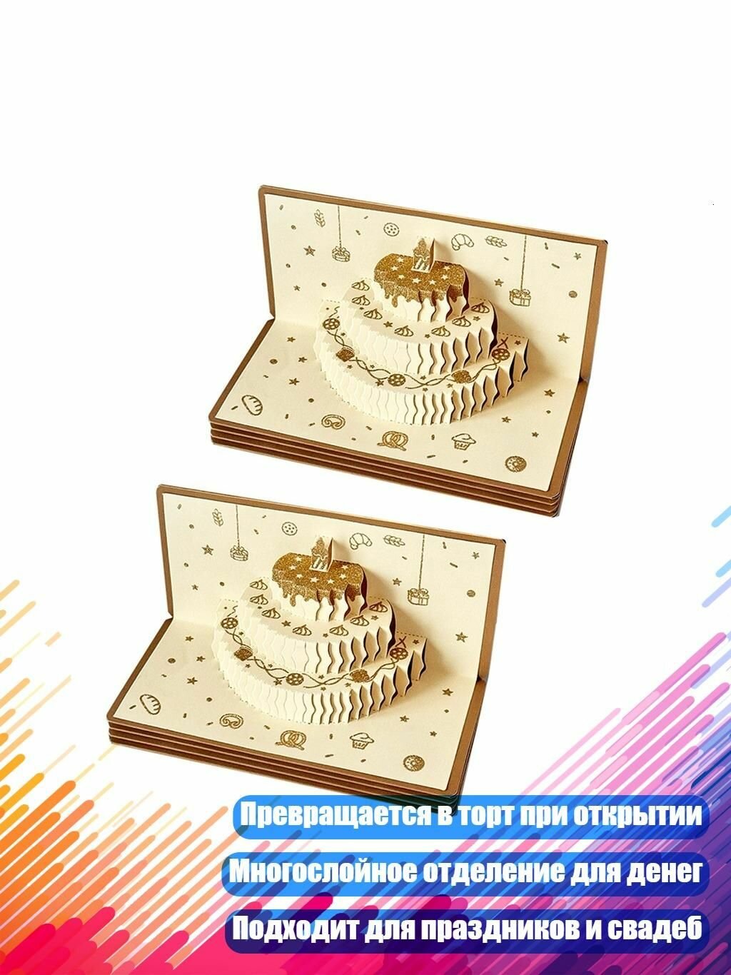 Складной конверт для денег с поздравительной открыткой, подходит для купюр, свадеб, дней рождения и праздников