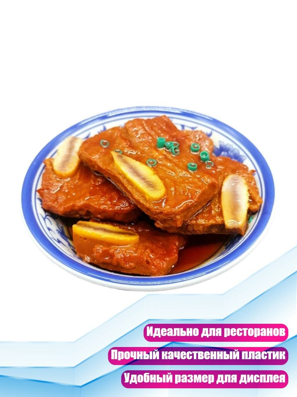 Моделирование китайской модели китайского блюда, модель поддельной еды Реалистичная горячая крутая для ресторана, - Тушеная говяжья кость P