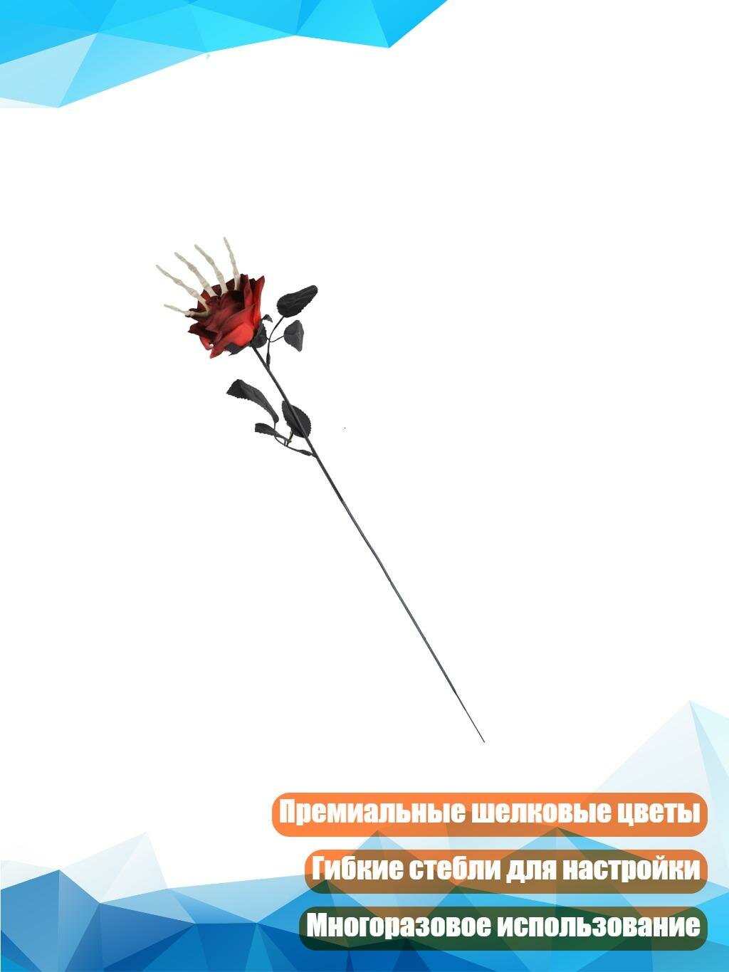 Шелковый Скелет Рука Роза Букет Гибкий Стебель Цветочная Композиция Украшение Для Хэллоуин Свадьбы Мероприятия, красный