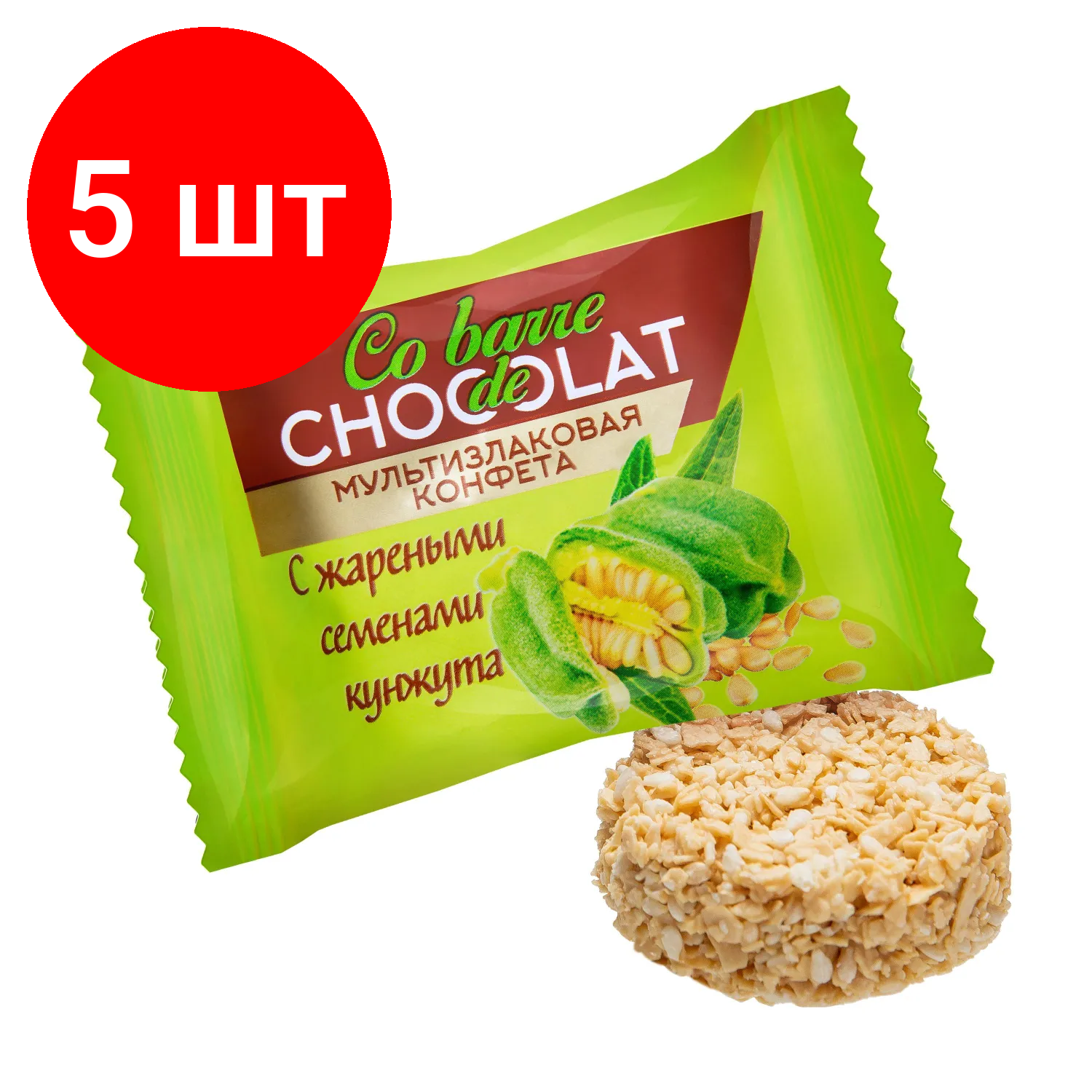 Комплект 5 штук, Конфеты Co barre de CHOCOLAT мультиз. с кунжутом и с белой конд. глаз, 1кг